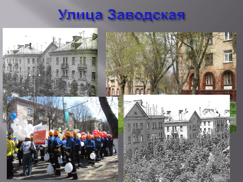 Презентация по краеведению на тему Экскурсия по г. Видное доклад, проект