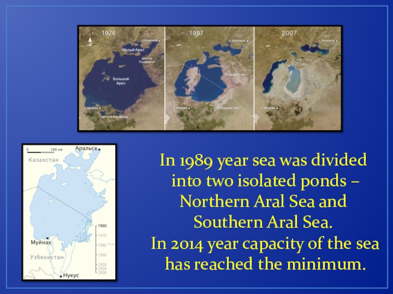 Презентация по английскому языку на экологическую тему Disappearance of ...